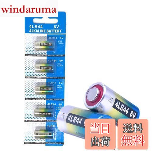 【楽天市場】Cotchear 5Count 4LR44 / 476A / PX28A / A544 / K28A / L1325 バッテリー ...