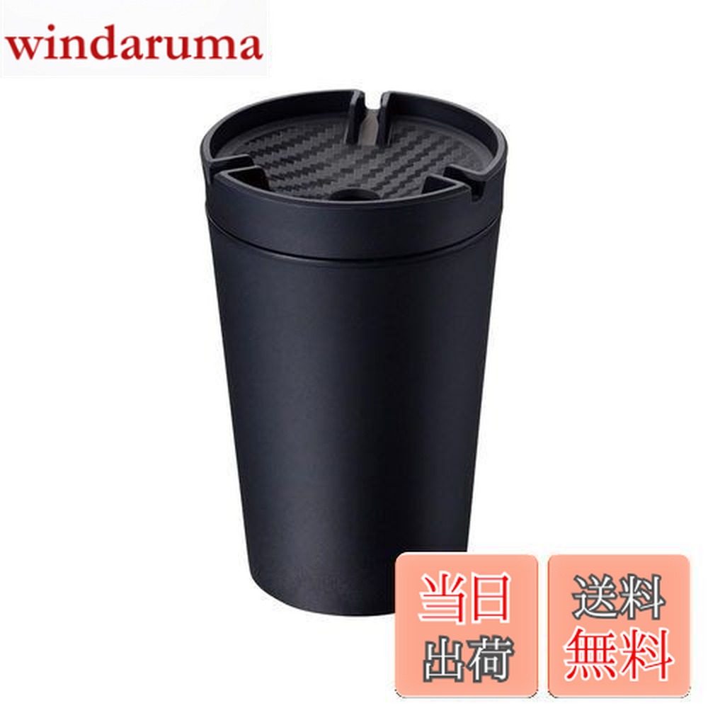 【楽天市場】星光産業 車内用品 灰皿 EXEA(エクセア) カーボンロートアッシュ ED-248 ドリンクホルダー型 自然消火：windaruma