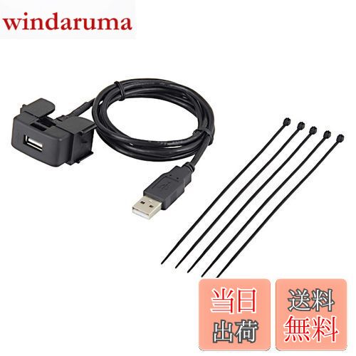 【楽天市場】エーモン(amon) AODEA(オーディア) USB接続通信パネル 日産車用 2313：windaruma