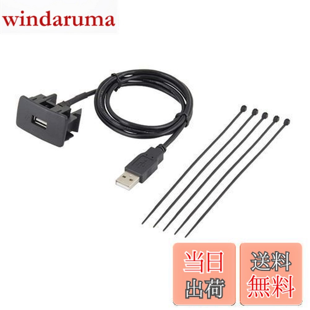 【楽天市場】エーモン(amon) AODEA(オーディア) USB接続通信パネル ホンダ車用 2314：windaruma