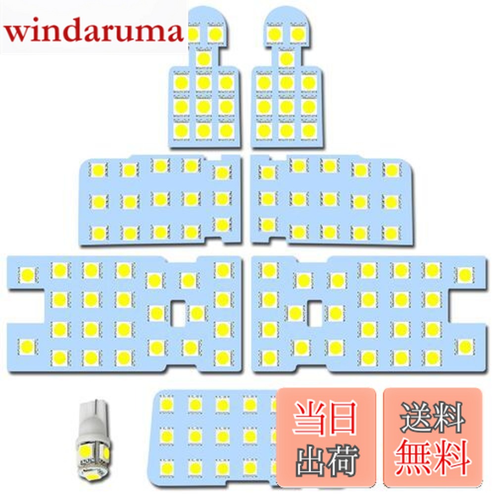 【楽天市場】【送料無料】SINMAIT デリカ D5 LED ルームランプ ミツビシ デリカD:5用 LED 室内灯 6000k ホワイト 白 専用設計 DELICA D5専用 CV1W ...