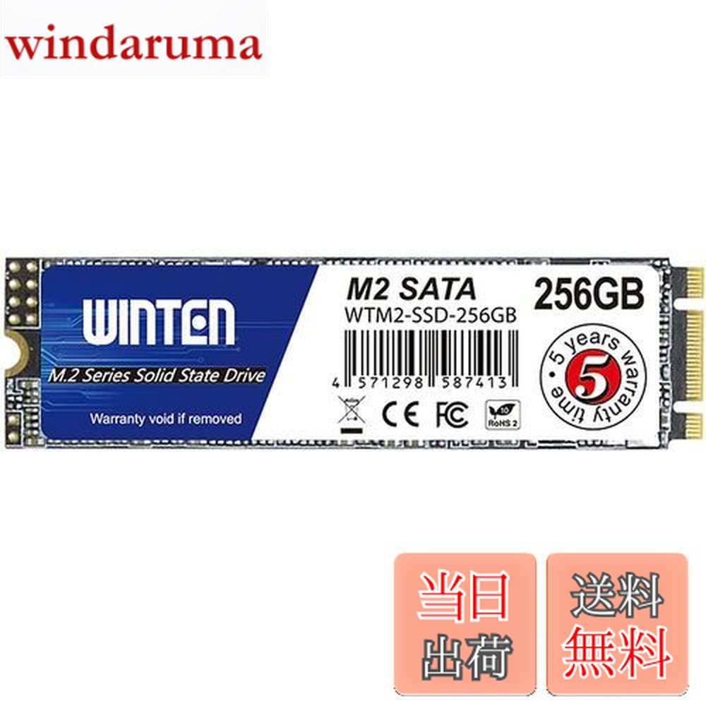 【楽天市場】WINTEN SSD M.2 SATA 256GB 2280 3D NAND SATA3 6Gb/s（最大読取 500MB/s ...