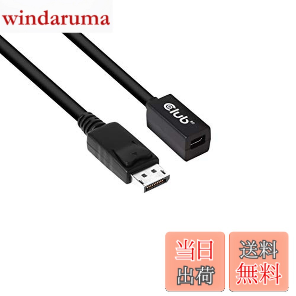 【楽天市場】【送料無料】Club 3D DisplayPort Extention Calble：windaruma
