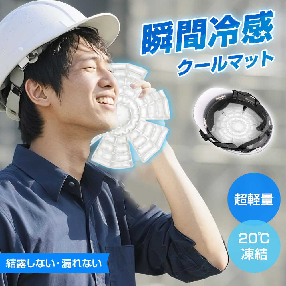 【楽天市場】\1枚1,206円だけ！ まとめ買いで／ ★1-3日出荷★【テレビで紹介された！】 防災グッズ アイスパット 冷却グッズ 長時間 ...