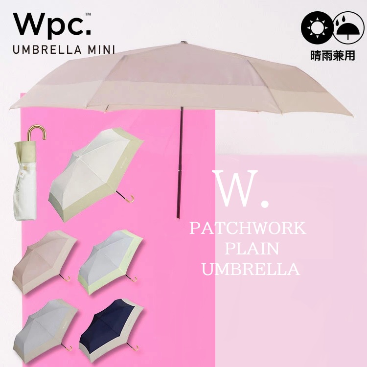 【楽天市場】【2024】Wpc. 雨傘 折りたたみ傘 切り継ぎプレーン ミニ 晴雨兼用 160g 9095-014-002軽量 レディース ...