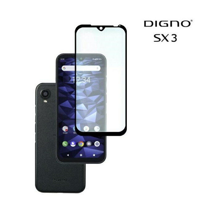 【楽天市場】KDDI KYG02 全面保護フィルム KYOCERA DIGNO SX3 ガラスフィルム ディグノ エスエックススリー 強化ガラス 9H 全画面保護 メール便：windykids