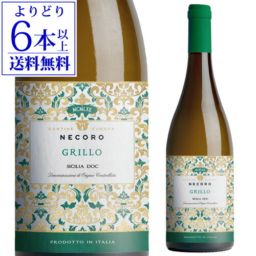 【楽天市場】ネコーロ グリッロ カンティーネ エウロパ 750mlイタリア シチリア 白ワイン 辛口 浜運【よりどり6本以上送料無料】：銘醸 ...