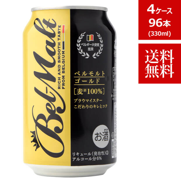 【楽天市場】【送料無料】ベルモルト ゴールド BEL MALT GOLD 330ml 缶 96本 4ケース セット 第三のビール 第3のビール ...