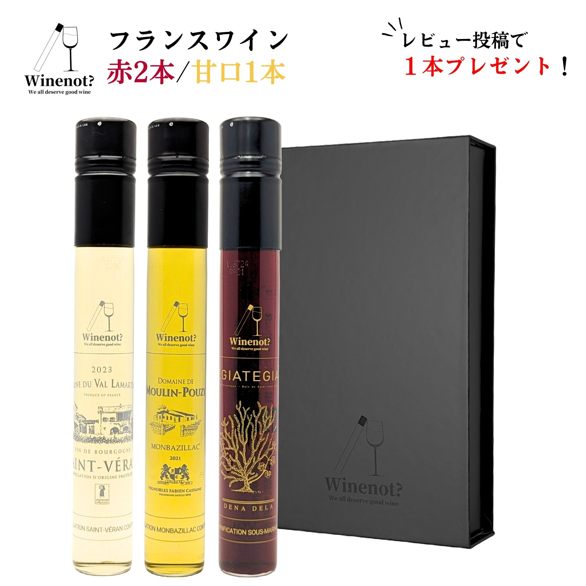 【楽天市場】母の日 ワイン ギフト 赤白 ミニボトル 飲み比べ ギフト おしゃれ 箱付き 誕生日 プレゼント 結婚祝い フランス 辛口 甘口 ...