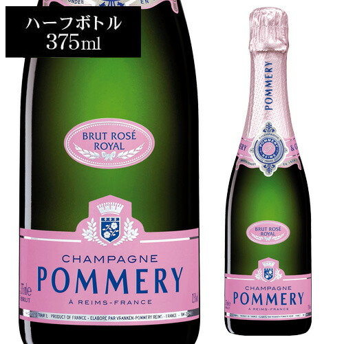 【楽天市場】ポメリーブリュット ロゼ ハーフ 375ml 正規品 シャンパン シャンパーニュヴランケンポメリー：WINE PRO楽天市場店