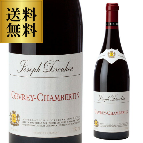 【楽天市場】【9,000円→特価8,099円 10％OFF 7/18～21 11時迄】送料無料 ジュヴレイ シャンベルタン 2020メゾン ジョゼフ ドルーアン 750ml正規品 フランス ...