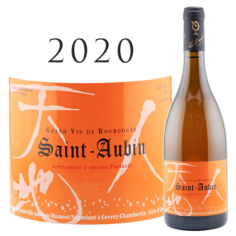 【楽天市場】サン トーバン [2020] ルー デュモンSaint Aubin Lou Dumont 750m 白ワイン：青山ワインマーケット