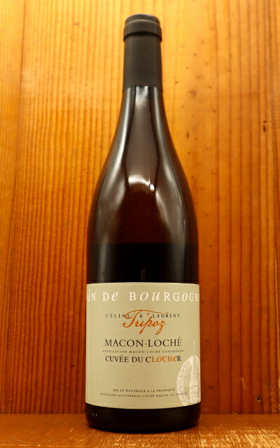 【楽天市場】マコン ロシェ キュヴェ デュ クロシェ 2021 セリーヌ エ ローラン トリポス 自然派 ビオディナミ 無濾過 無清澄 SO2 ...