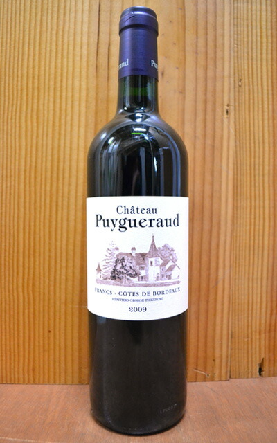 【楽天市場】シャトー ピュイグロー[2009]年 AOCフラン コート ド ボルドー(旧コート ドゥ フラン)(ニコラ ティエンポン家元詰 ...