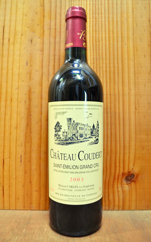 【楽天市場】シャトー クーデール[2003]年 手摘み100％ オーク樽12ヶ月熟成 AOC サンテミリオン グラン クリュ 特級（カルル家 ...