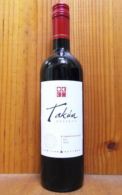 【楽天市場】タクン レセルヴァ カベルネ ソーヴィニヨン 2018 750ml 赤ワインTakun Reserva Cabernet ...
