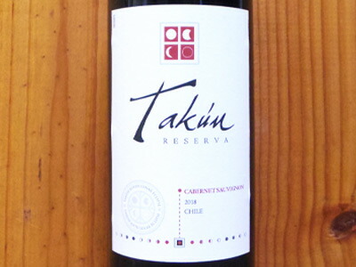 【楽天市場】タクン レセルヴァ カベルネ ソーヴィニヨン 2018 750ml 赤ワインTakun Reserva Cabernet ...