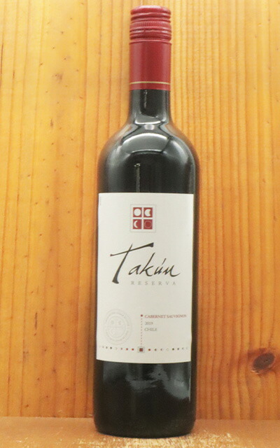【楽天市場】タクン レセルヴァ カベルネ・ソーヴィニヨン 2019年 750ml （チリ 赤ワイン）Takun Reserva ...