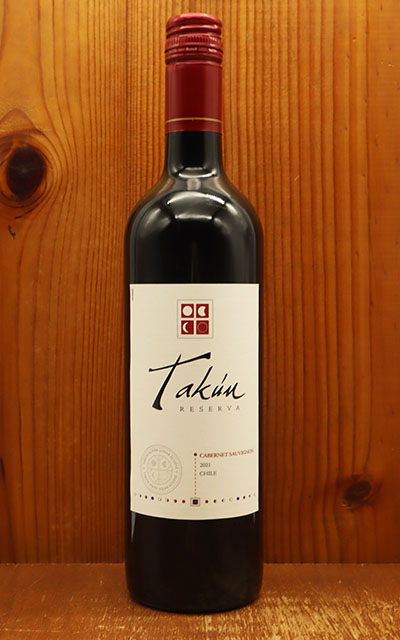 【楽天市場】タクン レセルヴァ カベルネ・ソーヴィニヨン 2021年 750ml （チリ 赤ワイン）Takun Reserva ...