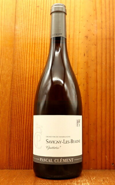 【楽天市場】サヴィニー レ ボーヌ ゲトット ブラン 2015 セラー出し パスカル クレマン社 AOCサヴィニ レ ボーヌ ブラン 年産 ...