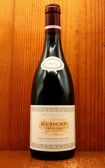 【楽天市場】ミュジニー グラン クリュ 特級 ヴィエイユ ヴィーニュ 2015 ジャック フレデリック ミュニエ元詰 AOCミュジニー グラン ...