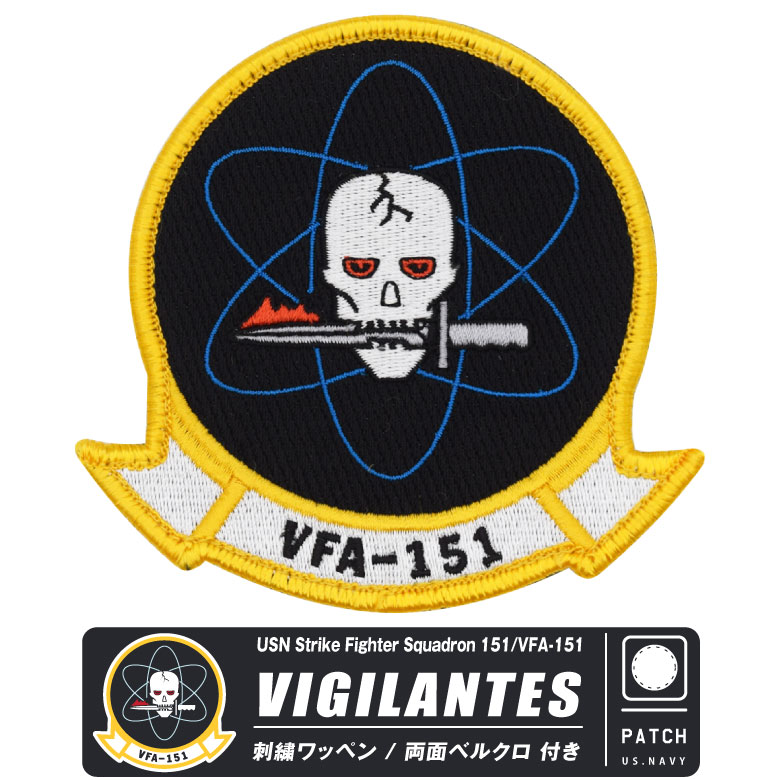 【楽天市場】VFA-151 第151戦闘攻撃飛行隊 VIGILANTES ハングマン ワッペン 刺繍 両面 ベルクロ 付き パッチ ...