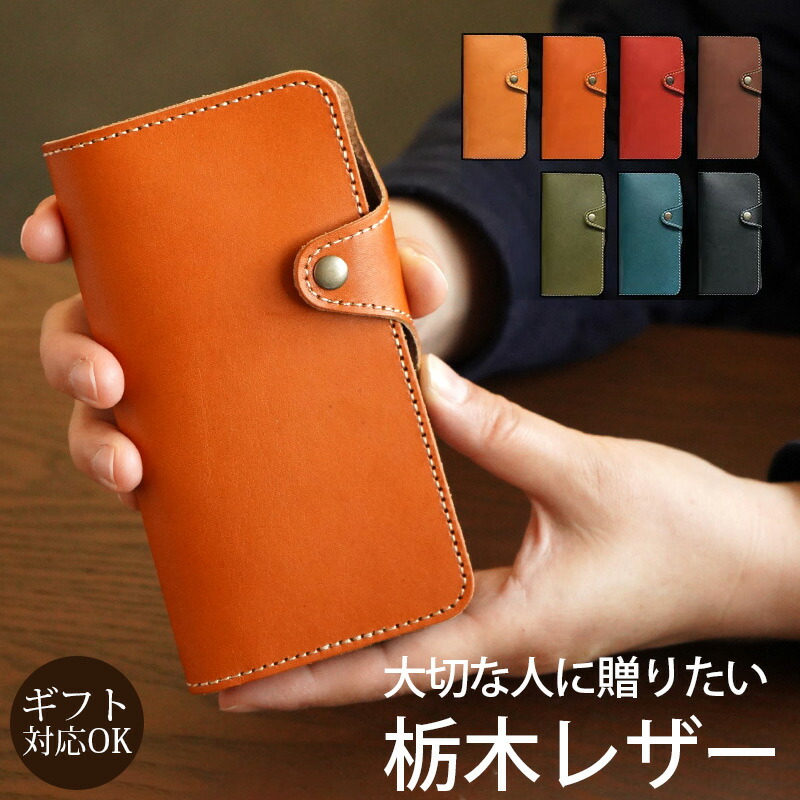 【楽天市場】栃木レザー Iphoneケース 手帳型 スマホケース アイホン手帳型本革 Iphone13 Pro Iphone13 Mini