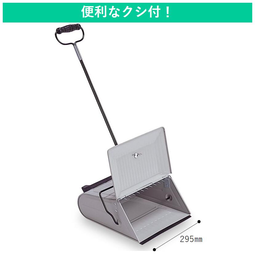 【楽天市場】便利なクシ付きチリトリ｜チリトリ ちりとり ちり取り 屋外用 屋外 業務用 家庭用 クシ くし 収納 取っ手 持ち手 ほこり取り ...