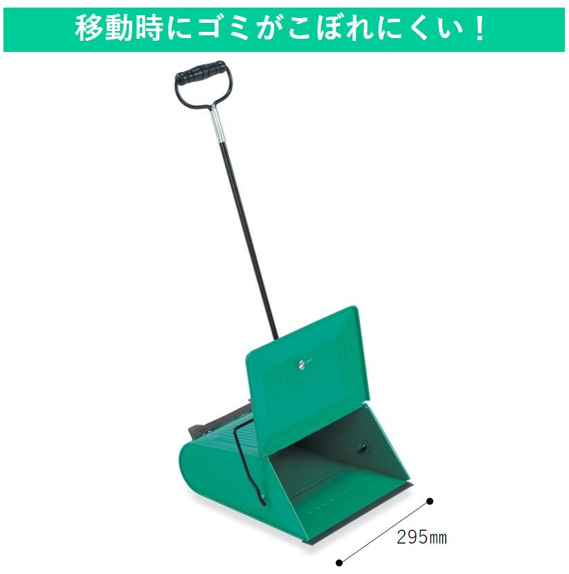 【楽天市場】ゴミがこぼれにくい蓋付きチリトリ｜チリトリ ちりとり ちり取り 屋外用 屋外 業務用 家庭用 収納 ふた 蓋 ほこり取り おしゃれ ...