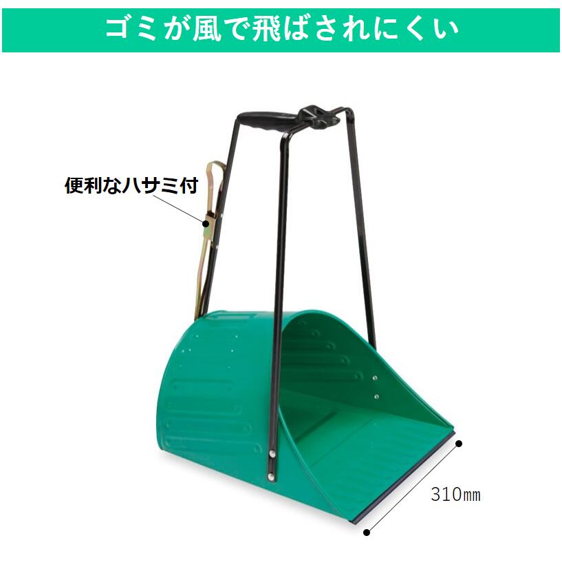 【楽天市場】ゴミが飛ばされにくいドーム型チリトリ｜チリトリ ちりとり ちり取り 屋外用 屋外 業務用 家庭用 ハサミ はさみ ほこり取り ...