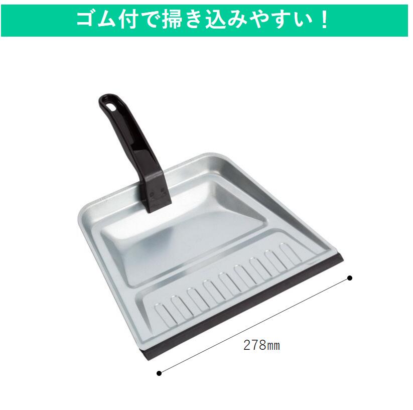 【楽天市場】軽量でコンパクトなチリトリ(シルバー)｜チリトリ ちりとり ちり取り 屋外用 屋外 業務用 家庭用 軽い 軽量 ゴム ハンディ ...