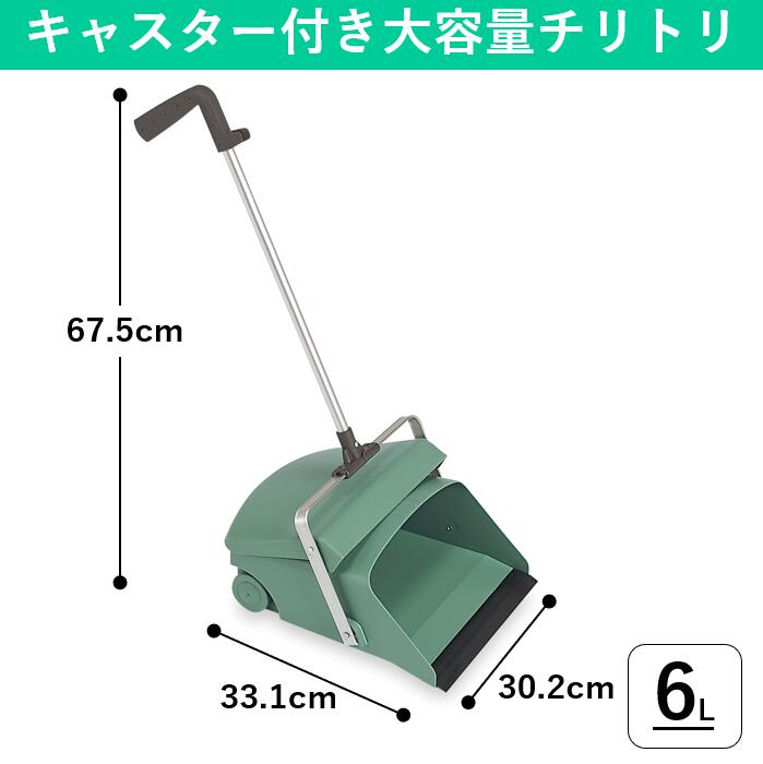【楽天市場】【6L】自立式蓋付きチリトリ｜プラスチック製 玄関の掃き掃除や庭の落ち葉掃除に人気です 屋外用ちりとり 塵取り フタ付き グレー ...