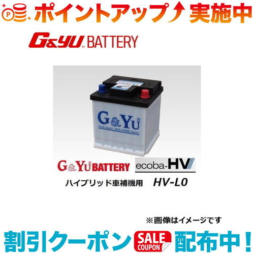 【楽天市場】クーポン配布中☆(G&Yu) ecoba HVシリーズ 液式タイププリウス等 (HV-L0 ※セミシールドタイプ) ※北海道、沖縄県の個人宅様への配送不可：ウィンズショップ