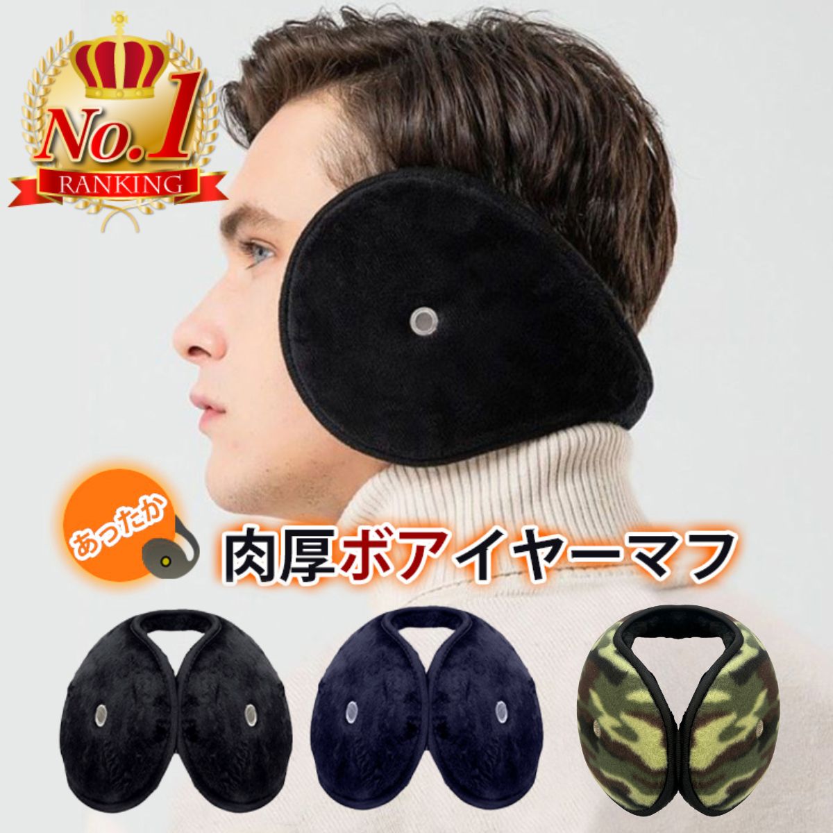 楽天市場】耳あて 耳当て イヤーマフ みみあて イヤーウォーマー 楽天市場】耳あて 耳当て イヤーマフ みみあて イヤーウォーマー