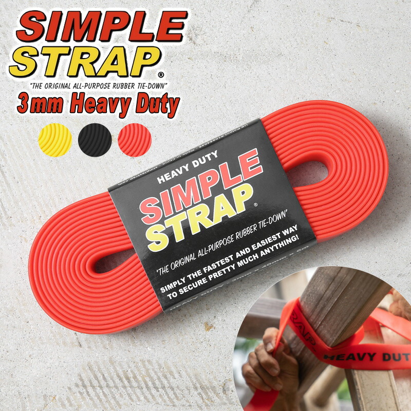 【楽天市場】【最短即日発送】SIMPLE STRAP シンプルストラップ 3mm Heavy Duty ラバー タイダウンベルト【クーポン対象 ...