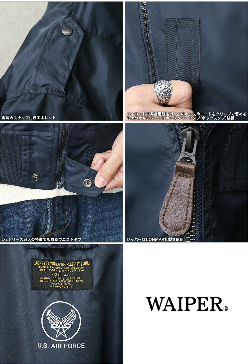 【楽天市場】米軍 L-2Aフライトジャケット MIL-J-5392Aモデル NAVY WAIPER.inc【WP06】｜メンズ アウター ...