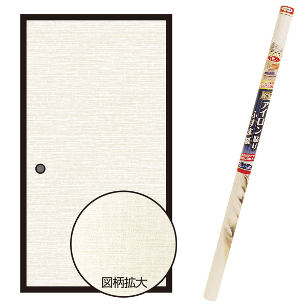 【楽天市場】襖紙 EXアイロン貼りふすま紙 1枚入 利休 幅95cm×長さ180cm No.004 アサヒペン ふすま紙 アイロン ふすま 襖張り替え 襖紙 和モダン 襖紙 おしゃれ：ワイズライフ