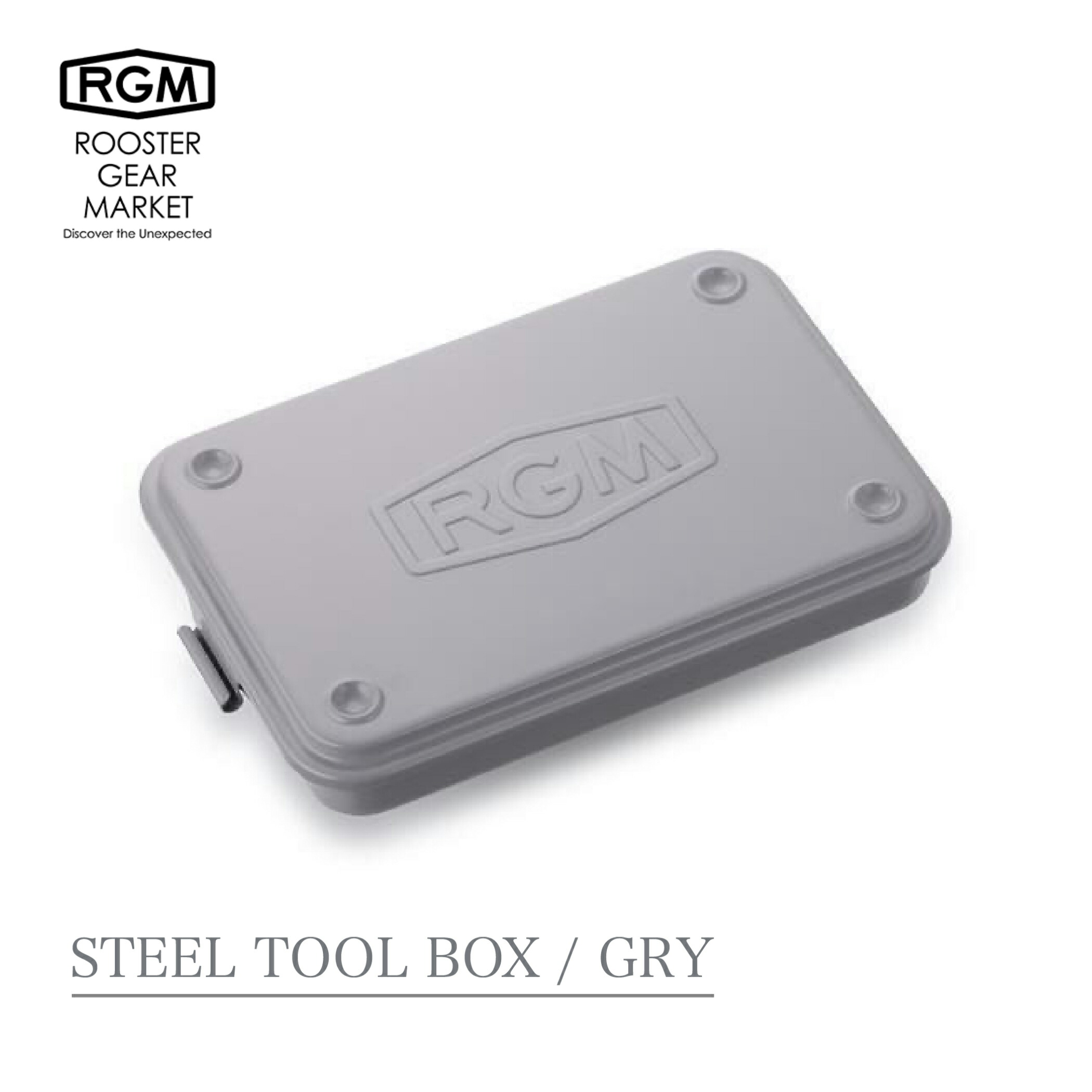 【楽天市場】RGM / STEEL TOOL BOX (GRAY) ルースターギアマーケット スチールツールボックス （グレー）：ワイズオンライン