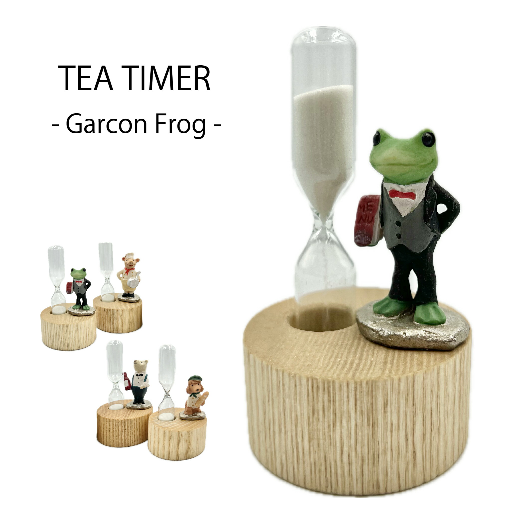 【楽天市場】TEA TIMER -Garcon Frog- / ティータイマー ギャルソンフロッグ 砂時計 3分 インテリア：ワイズオンライン