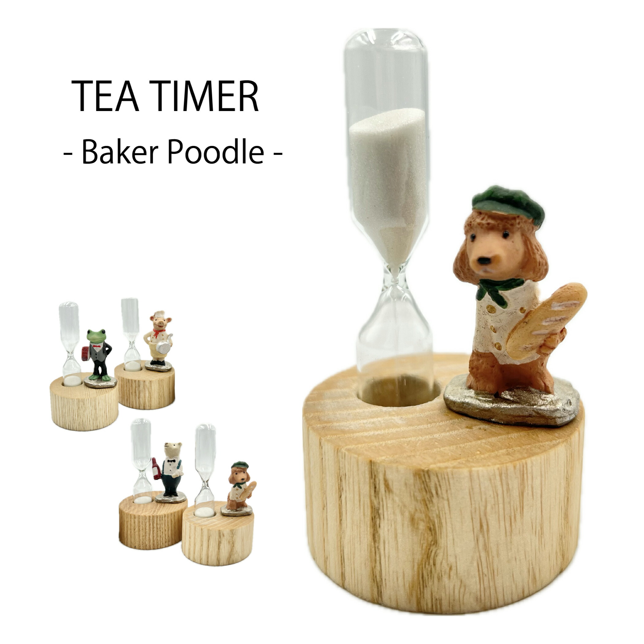 【楽天市場】TEA TIMER -Baker Poodle- / ティータイマー プードル 犬 砂時計 3分：ワイズオンライン