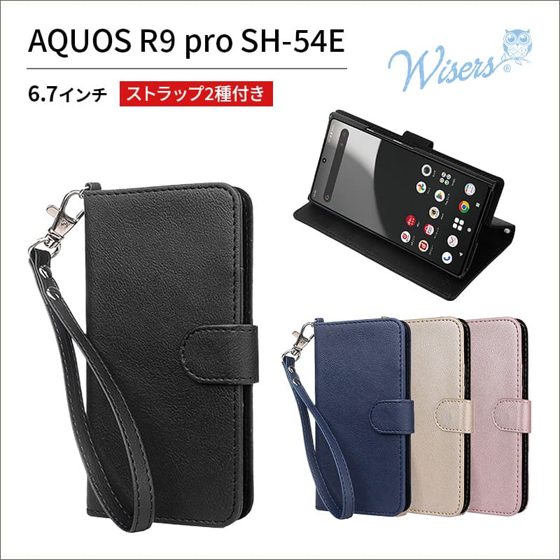 【楽天市場】【10%OFF! 9/11 1:59まで】wisers AQUOS R9 pro ケース SH-54E 手帳型 スマホケース 対応 ( カードホルダー / スタンド機能付き ...