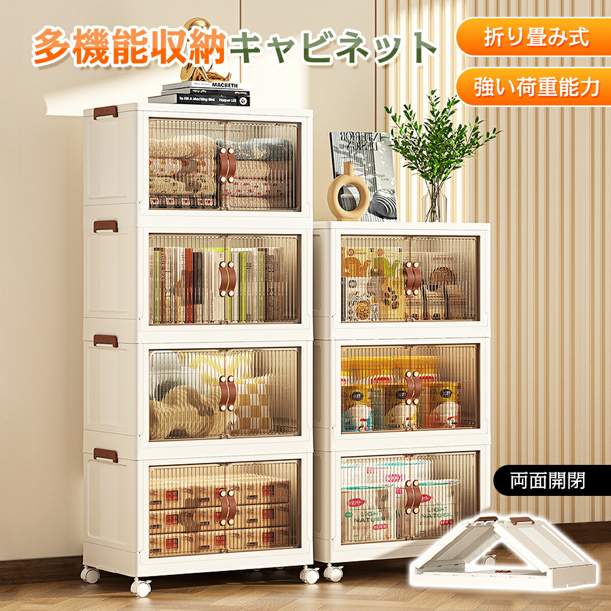 【楽天市場】【P2倍+最大300円OFF～10/10日まで】収納ボックス 折畳み キャスター付き 3段 扉付き 両開き 収納ケース 大容量 押入れ収納 組立簡単 積み重ね 衣装収納ボックス ...