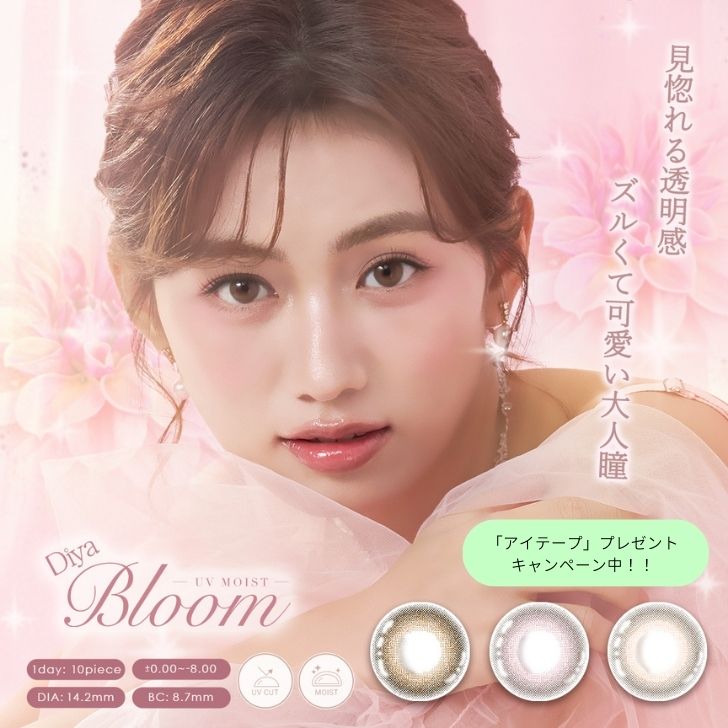 【楽天市場】ダイヤブルームUVモイスト ワンデー 10枚入 1日 1day 1DAY 茶 ピンク Diya Bloom UV Moist ダイヤ ブルーム モイスト カラコン カラーコンタクト ...