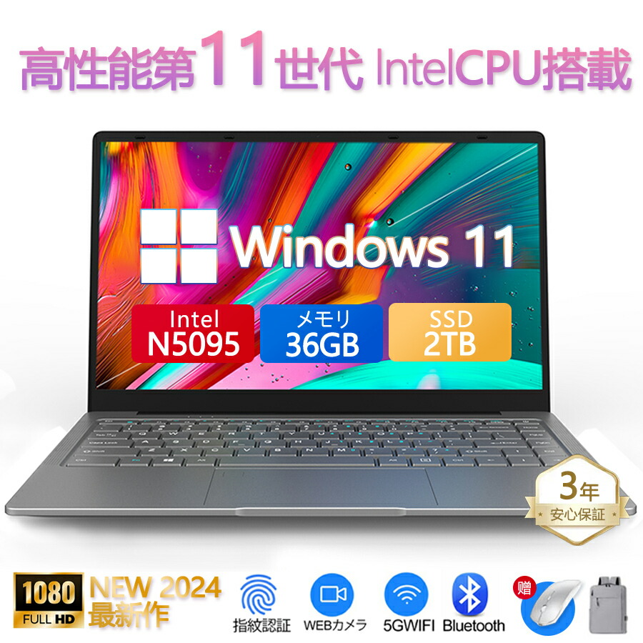 【楽天市場】ノートパソコン windows12 安い 新品 office2019 第11世代CPU N5100 フルHD液晶 SSD ...