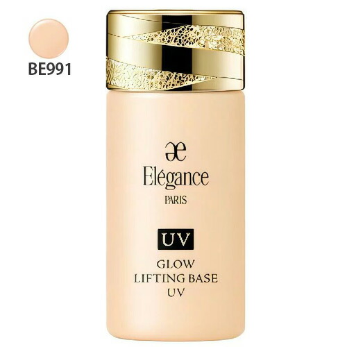 【楽天市場】【期間限定クーポン★土日祝日も出荷】エレガンス グロウリフティングベースUV 30ml SPF40 PA++++ 【BE991】メイクアップベース 化粧下地 肌色修正 UVカット ...