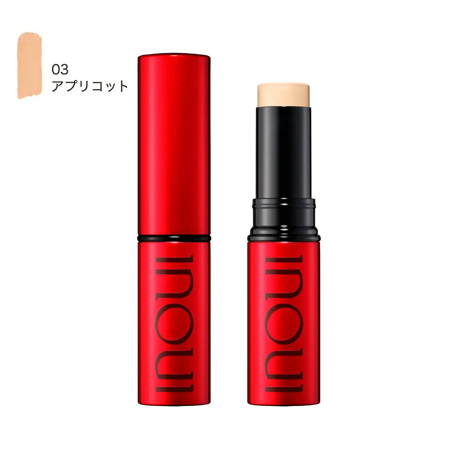 【楽天市場】【土日祝日も出荷】INOUI インウイ コンシーラー【03 アプリコット】スティック 5.2g SPF25 PA +++ 資生堂 国内正規品：西日本藥行