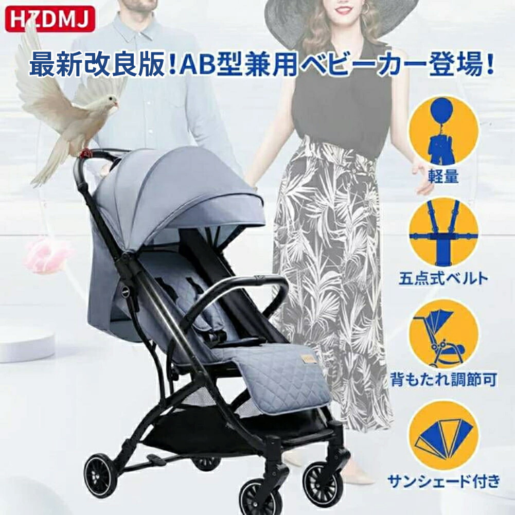【楽天市場】【1年保証】HZDMJ 送料無料 ベビーカー 4キャス 0ヶ月~36ヶ月向け ベビーカー ベビーシート スムースバギー バギー スタイリッシュ シンプル メッシュバギー 折りたたみ ...