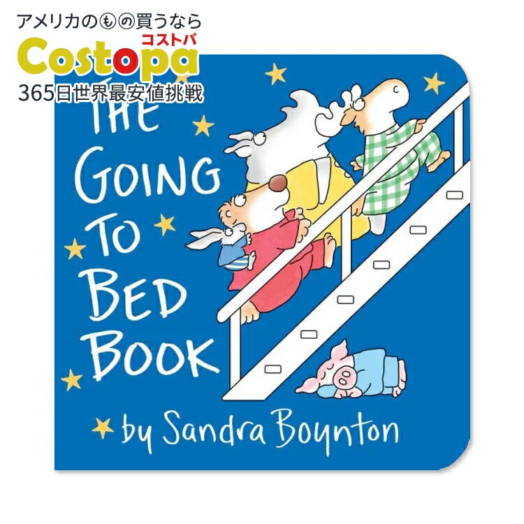 【楽天市場】【洋書】ザ・ゴーイング・トゥ・ベッド・ブック [サンドラ・ボイントン] The Going to Bed Book [Sandra ...