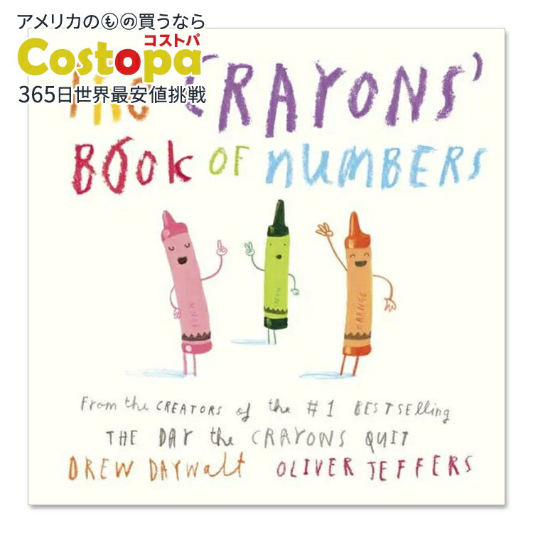【楽天市場】【洋書】ザ・クレヨンズ・ブック・オブ・ナンバーズ [ドリュー・デイウォルト / イラスト：オリバー・ジェファーズ] The ...
