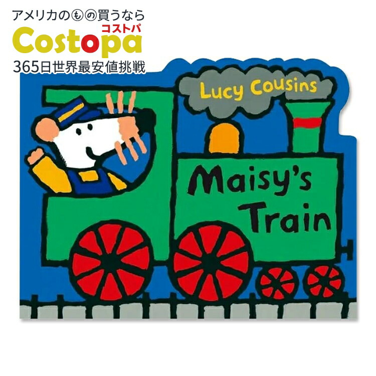 【楽天市場】【アメリカフェア】【洋書】メイシーズ・トレイン [ルーシー・カズンズ] Maisy's Train [Lucy Cousins ...
